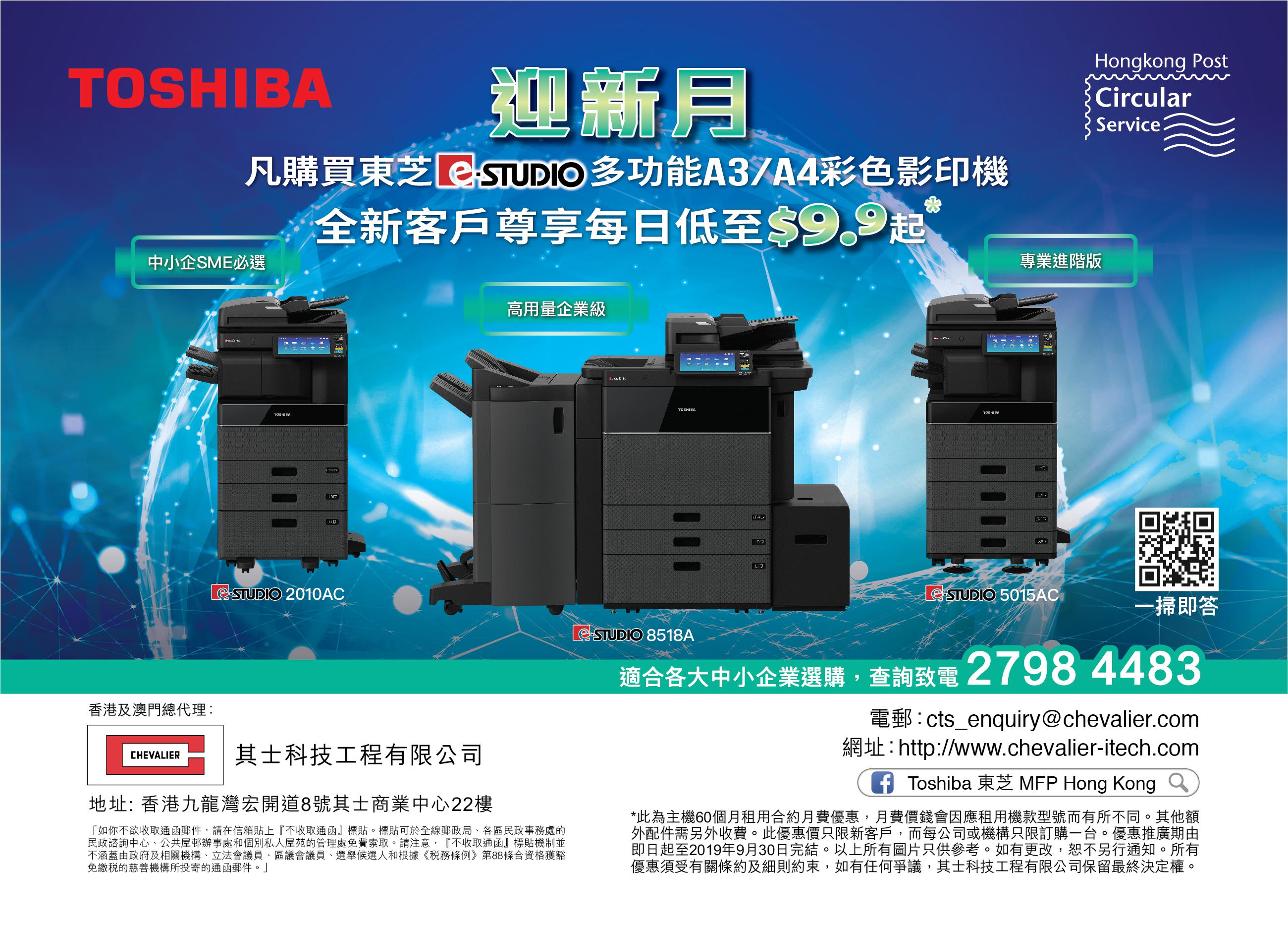 Chevalier iTech Services Ltd